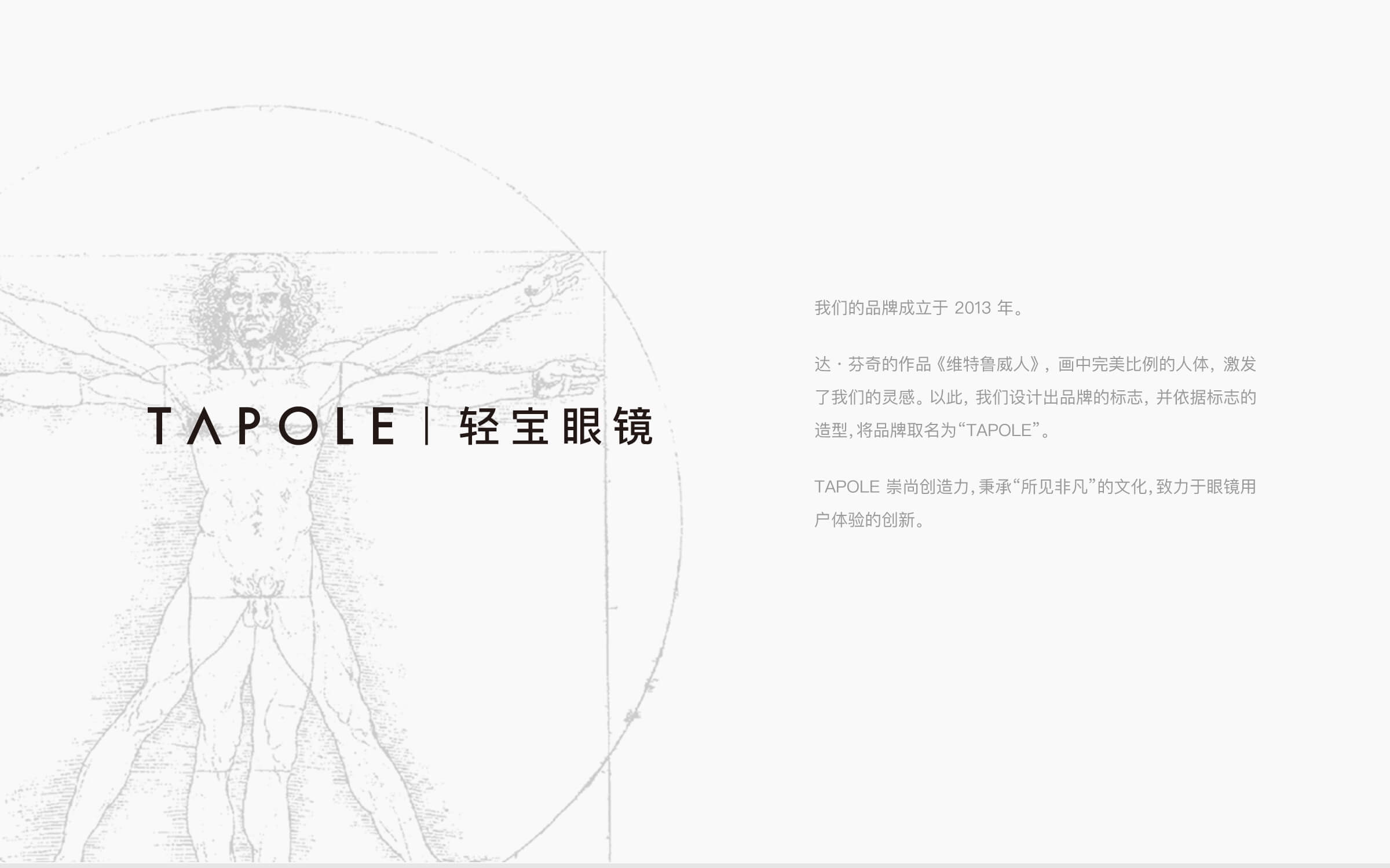 关于我们 - TAPOLE